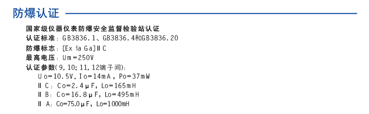 GS8012-EX-AC-二进二出 开关量输入，继电器输出隔离式安全栅-上海辰竹仪表有限公司