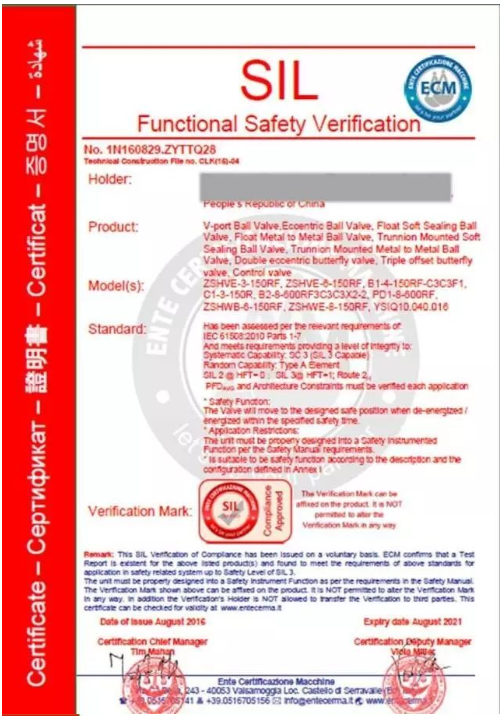 正确理解SIL证书内容|法国BV、德国TÜV莱茵、TÜV北德和美国Exida